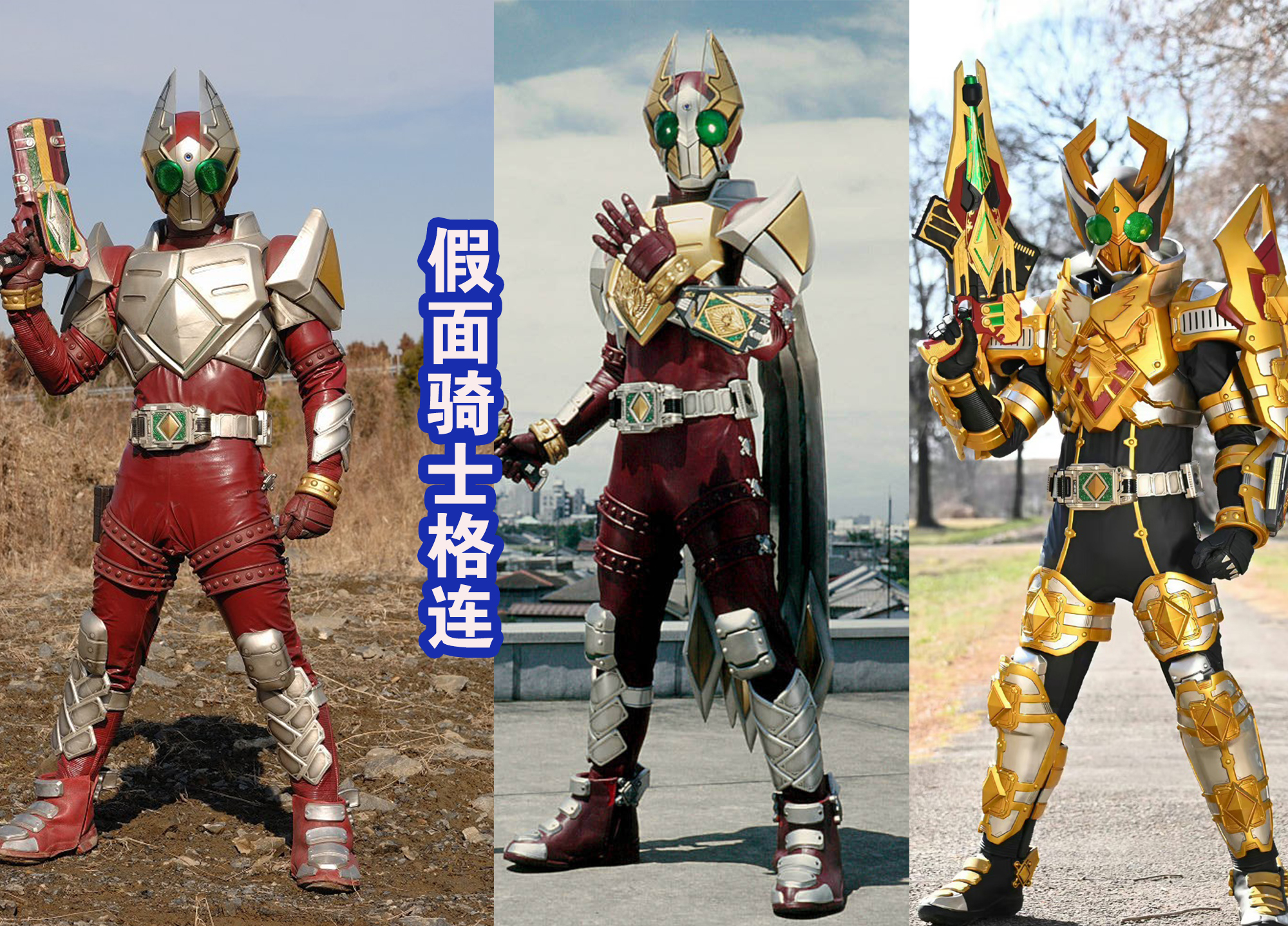 In the Kamen Rider Sword series, except for the scepter, he has ...