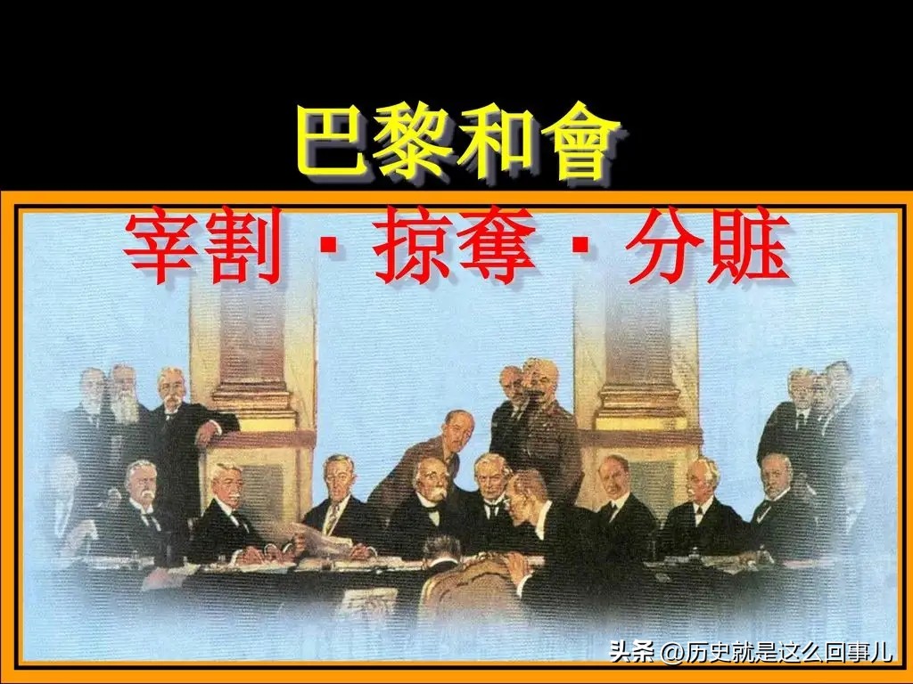 Paris Peace Conference - iNEWS