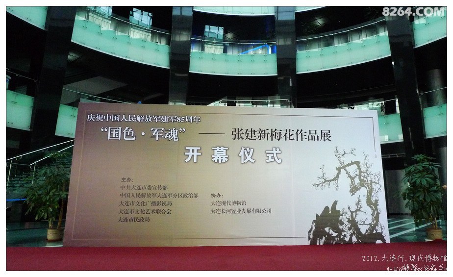Traveling in the Three Eastern Provinces (182)——Dalian Modern Museum (4 ...