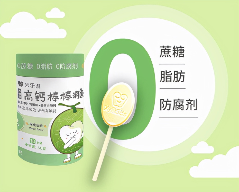 Are you sure you don't understand the lollipops that can supplement ...