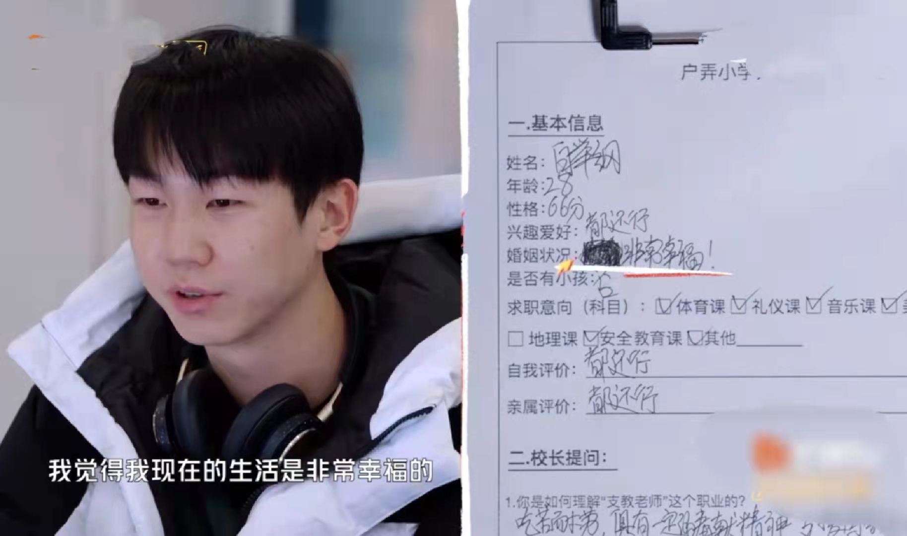 28-year-old fast boy Bai Jugang revealed that he was married!He admits ...