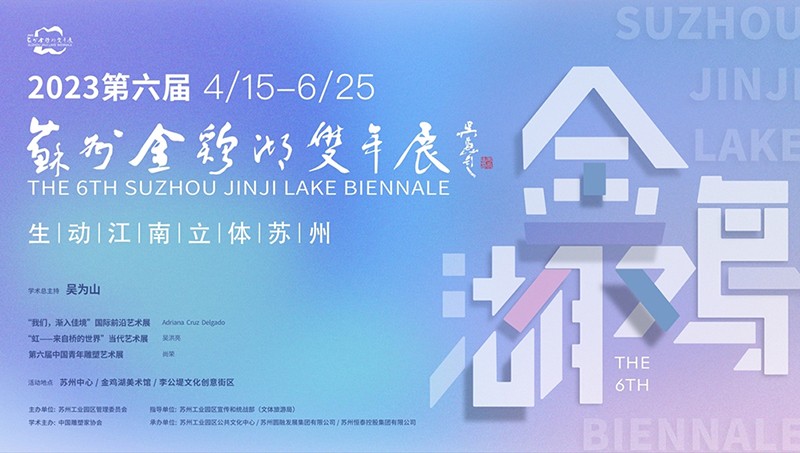 Lively Jiangnan, "art" goes outing, playing with the trend of "heart" - iMedia