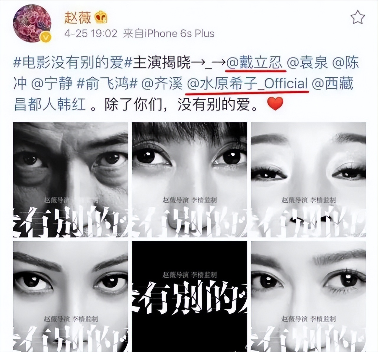 Deeply digging into the business map of Zhao Wei and Ma Yun: Those who ...