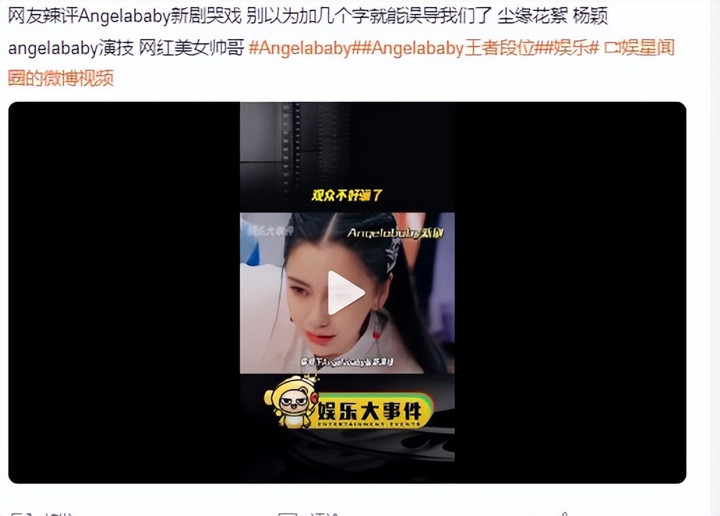 Chen Yuan: Yang Ying's acting skills and Ma Tianyu's old-fashioned sense can be tolerated, but ...