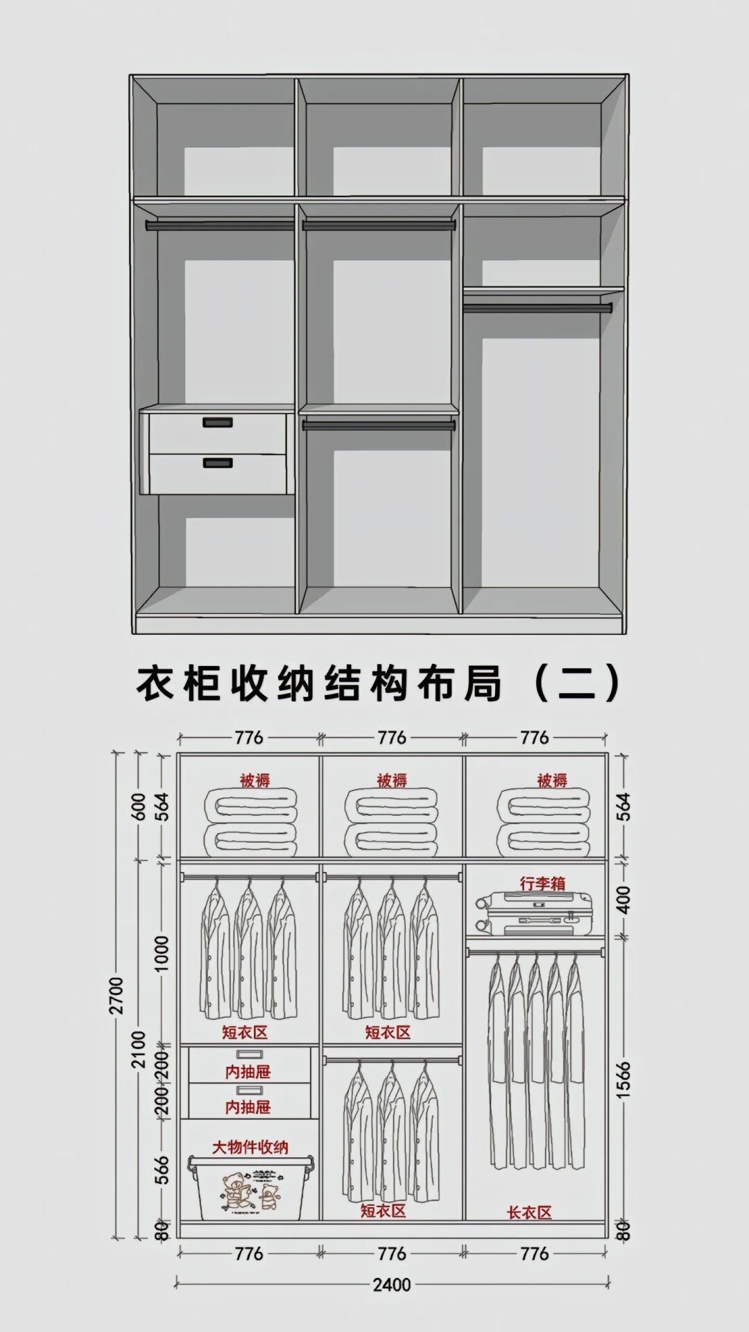 Wardrobe internal structure design renderings Daquan! - iNEWS