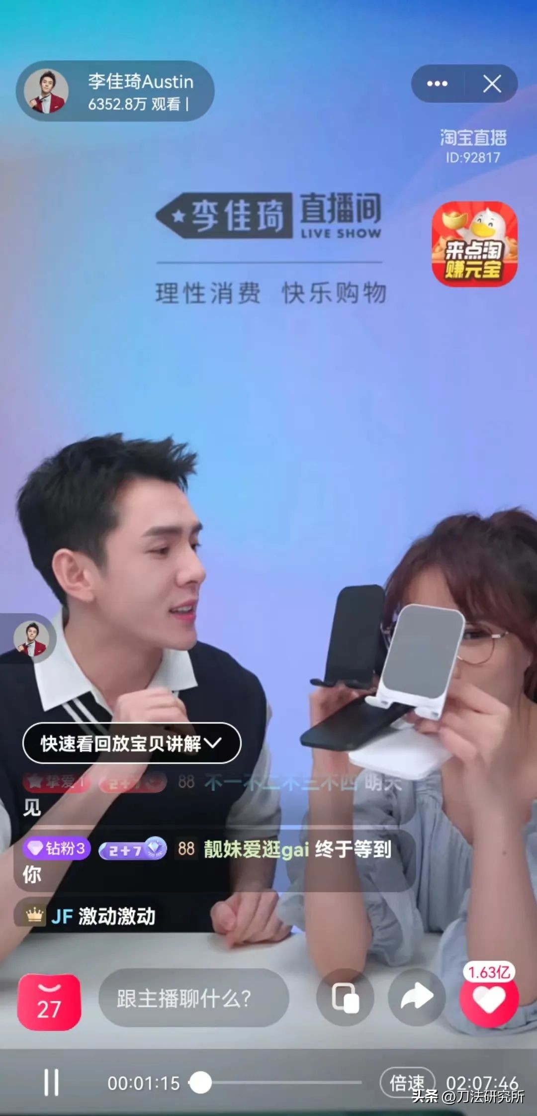 Li Jiaqi's comeback, the live broadcast ecology that can't go back - iNEWS