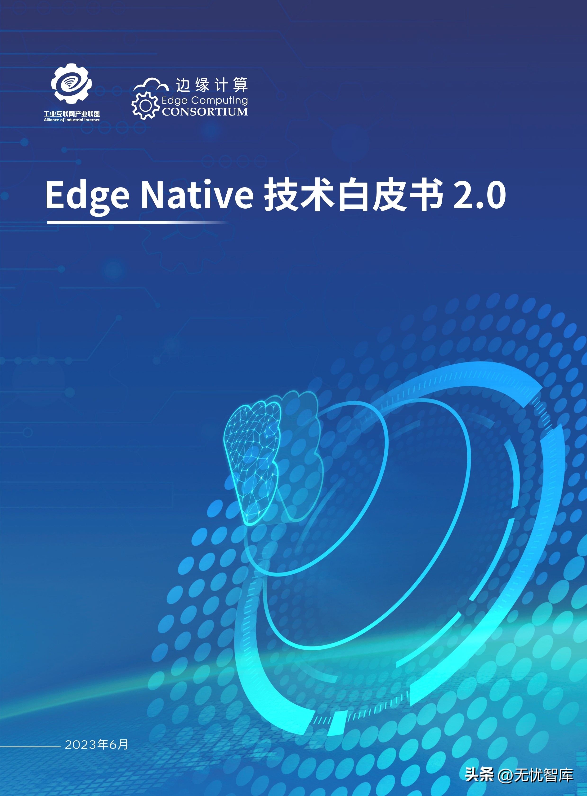 2023 Edge Native Technology White Paper 2.0 (PDF) - iMedia