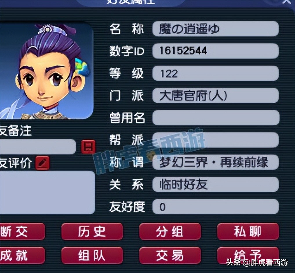 Fantasy Westward Journey: Newly released 1% puncture 1041 Divine ...