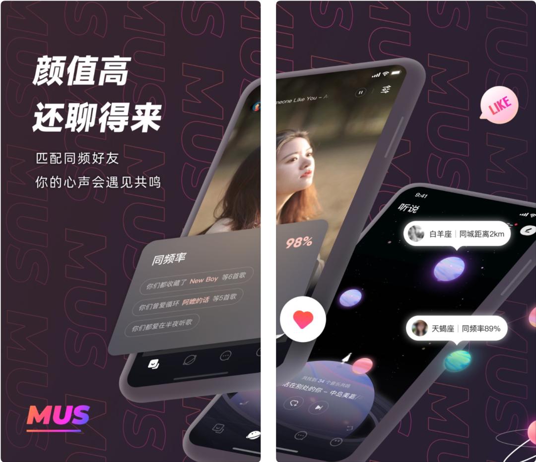 NetEase Cloud Music internal test "MUS" App, test the water music ...