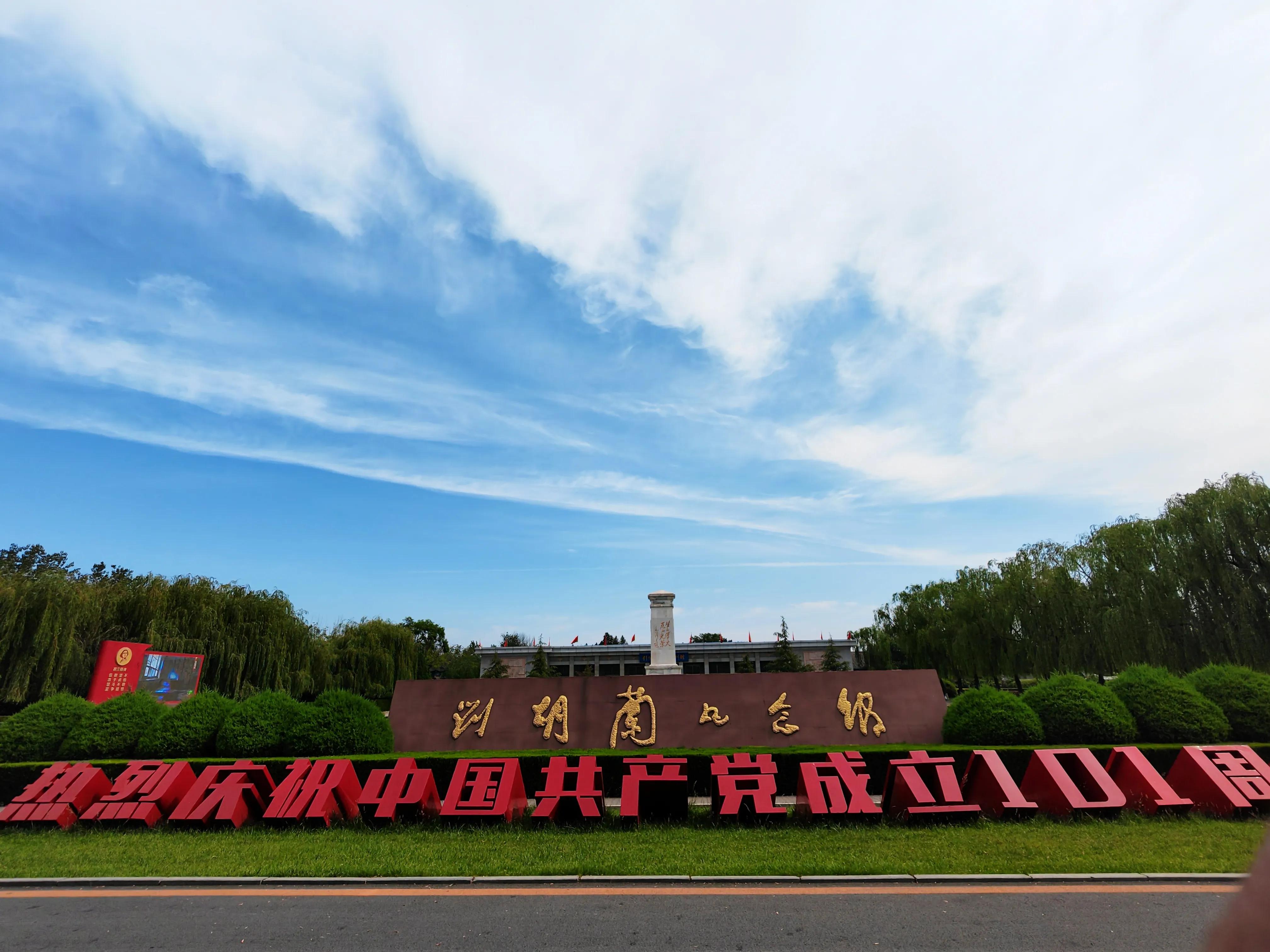 Hometown of Hero Luliang Liu Hulan - iNEWS