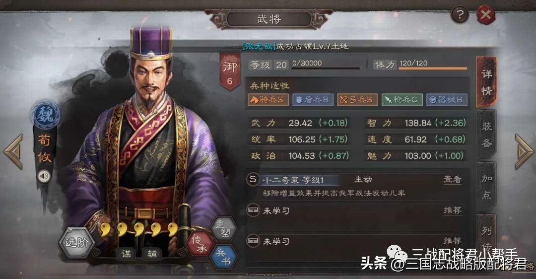 The strategic version of the Three Kingdoms Cheng Yu has a high winning ...