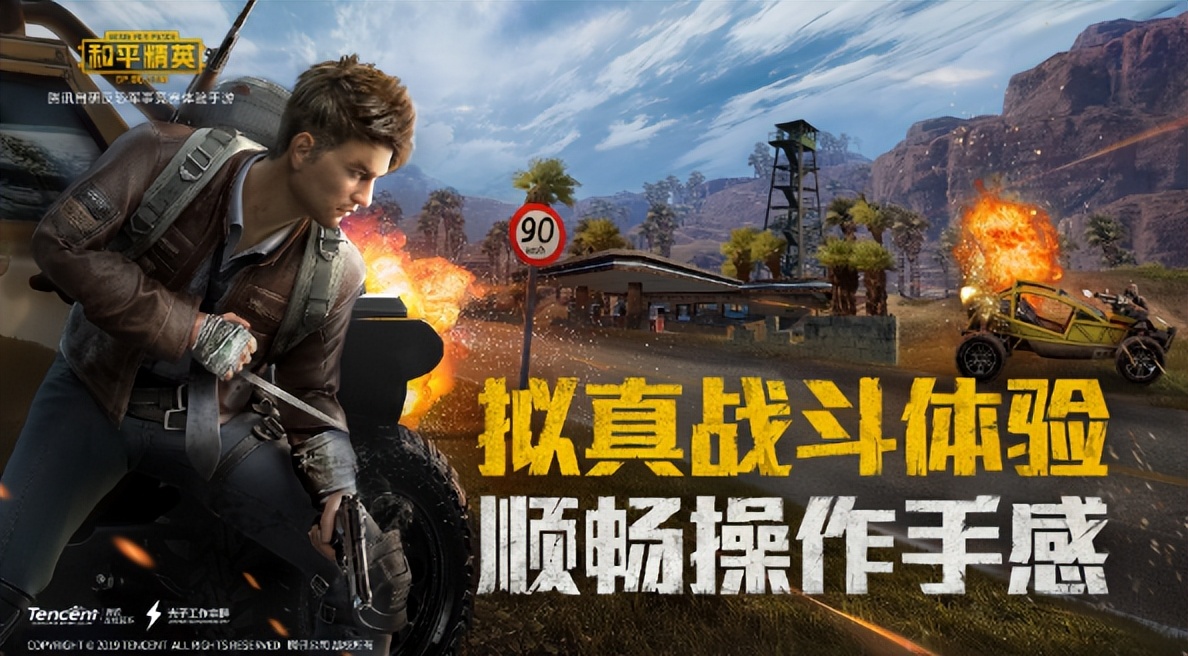 Peace Elite Game Introduction What are the features of Peace Elite game ...