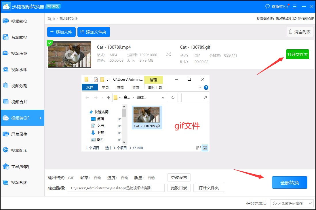 How to convert video screen to gif animation?Make GIFs from Videos - iNEWS