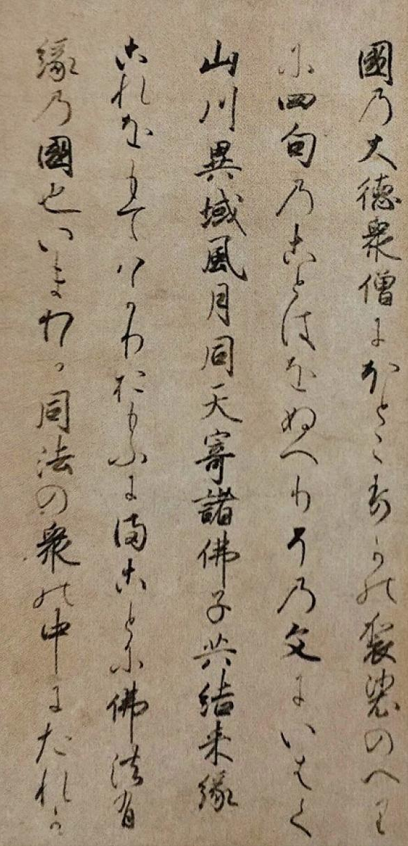 Chinese and Japanese Chinese characters and cultural codes!Chinese ...