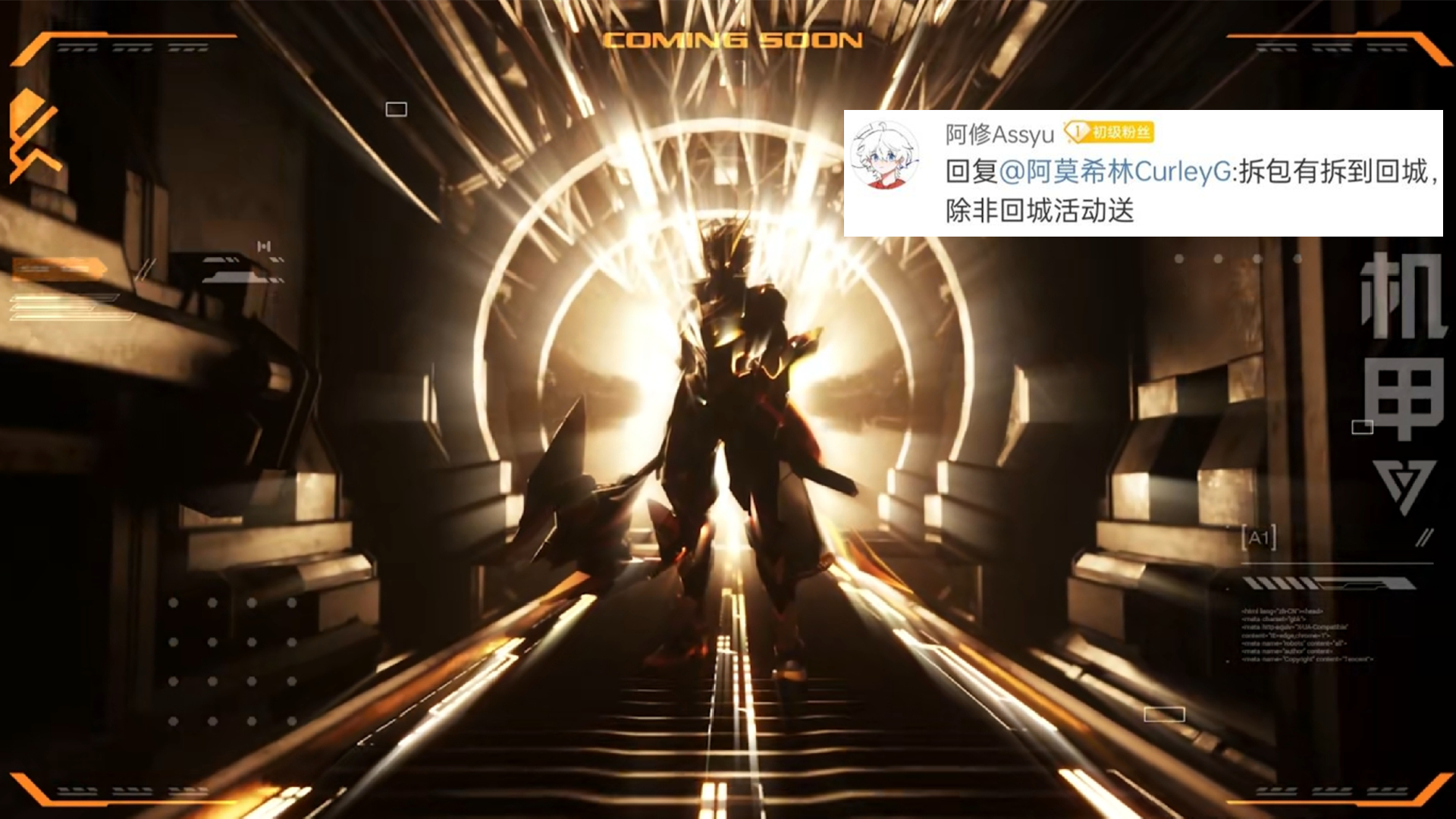 Sun Ce's doomsday mecha is warmed up, the quality is tentatively set as ...