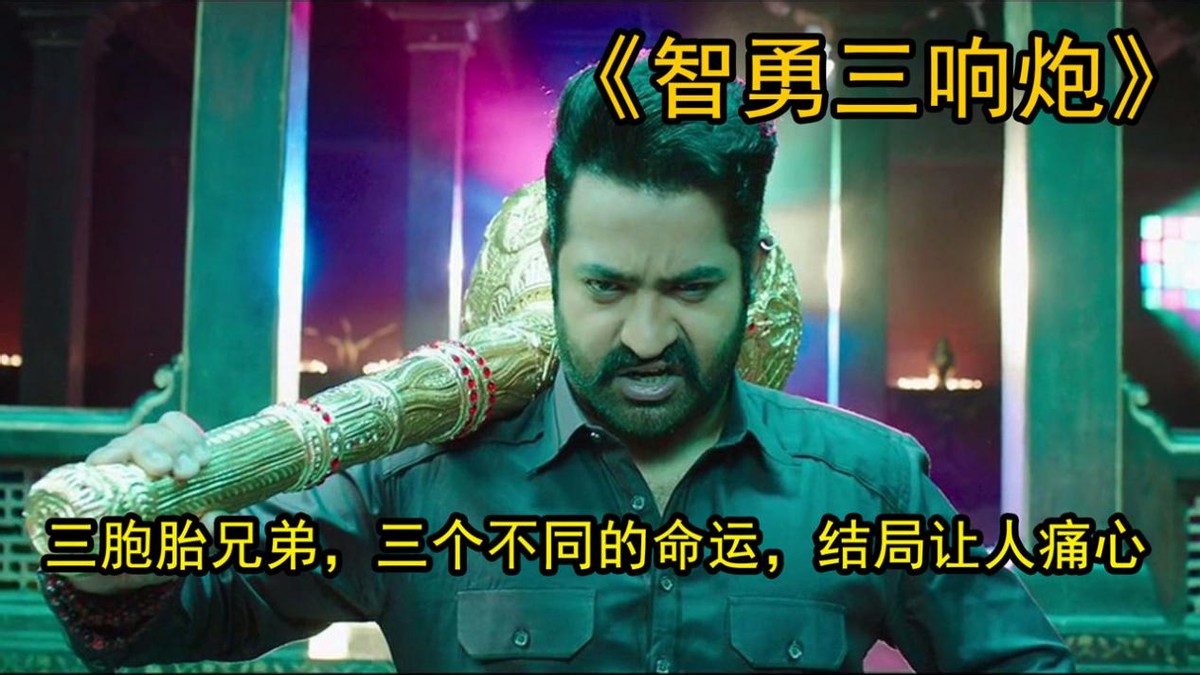 An exaggerated movie with a lot of humor, "Three Cannons of Wisdom and ...