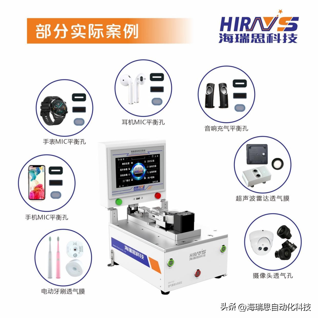 The Importance and Application of Vacuum Leak Detector-Hairuisi - iNEWS