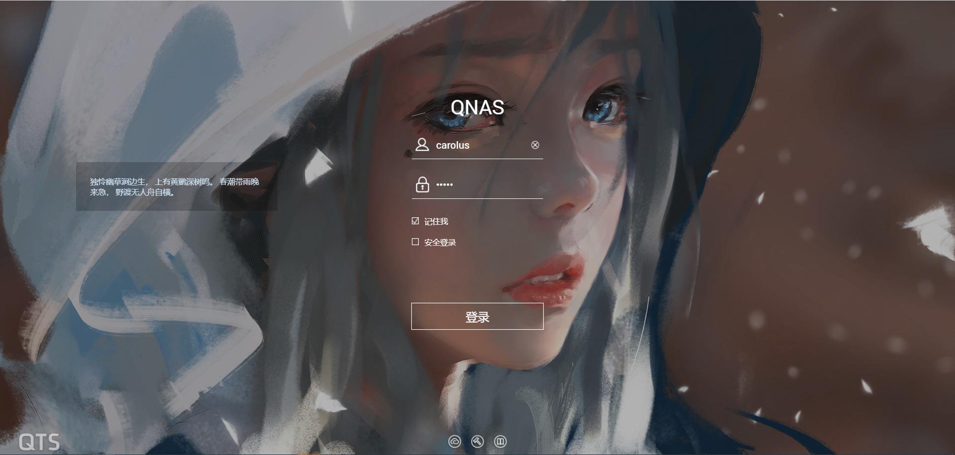 The best intranet penetration tool to experience the NKN solution firsthand - iNEWS