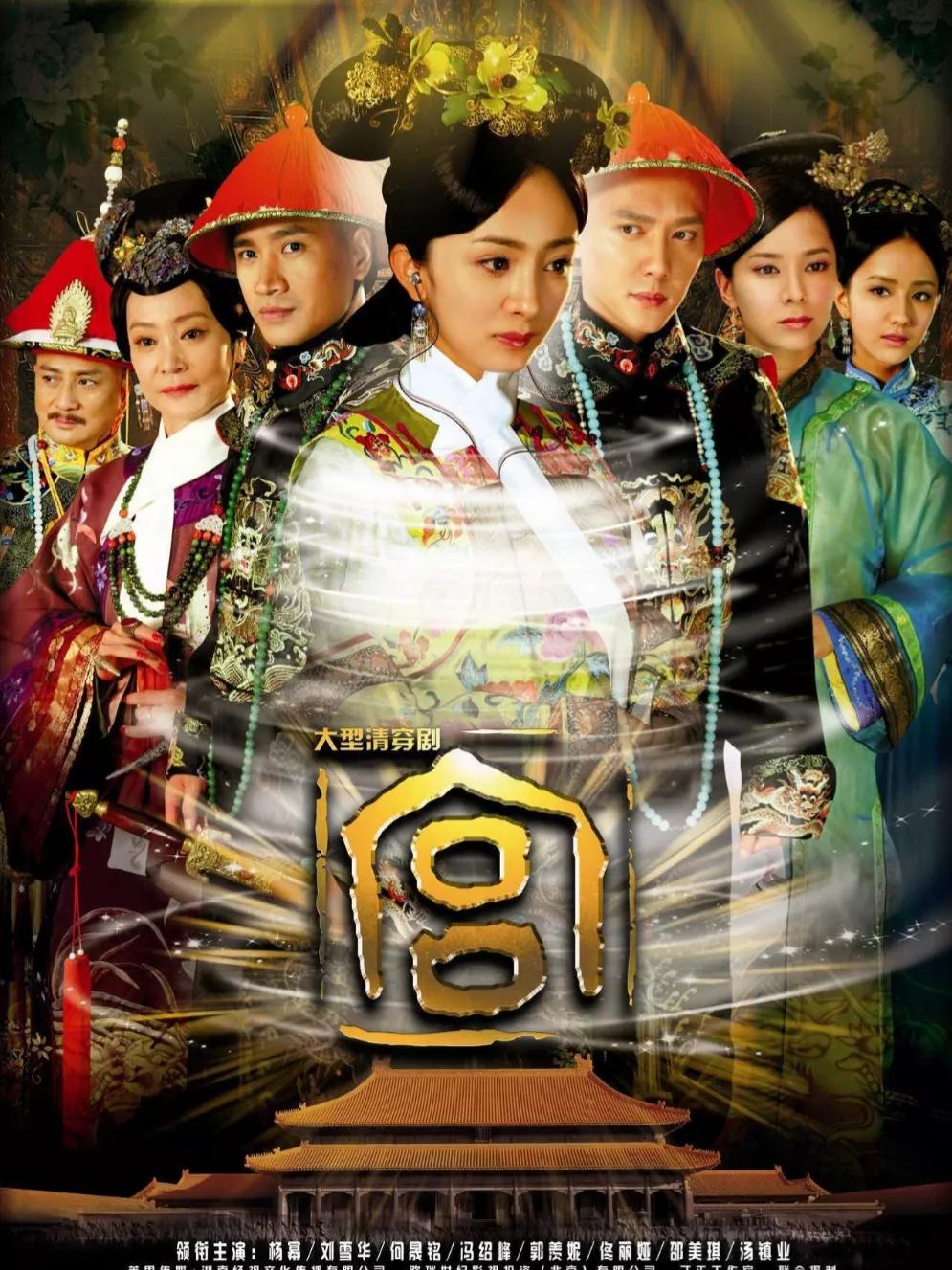 Take stock of the top ten ancient costume dramas and see which one is ...