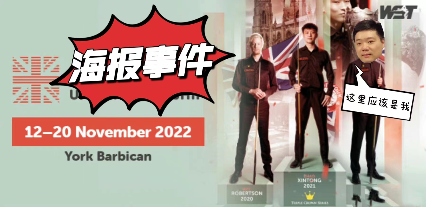 New low ranking + poster humiliation!The double blow forced Ding Junhui ...