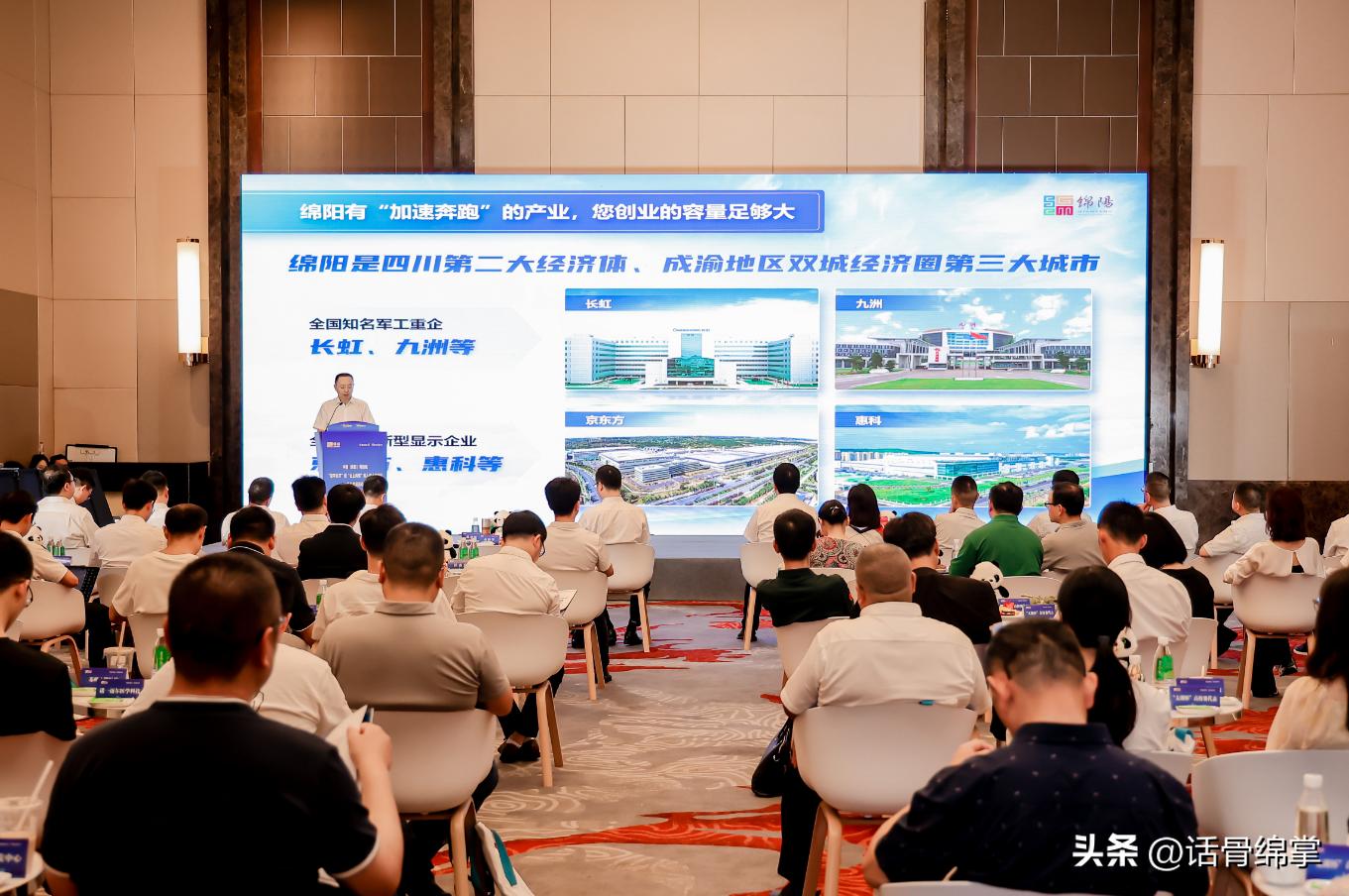 From "Chuan B" to "Su B", Mianyang's first "capital introduction ...