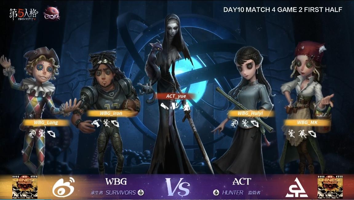 第五人格深淵的呼喚Ⅵ全球總決賽小組賽 第四場WBG vs ACT第二局 - 頭條匯