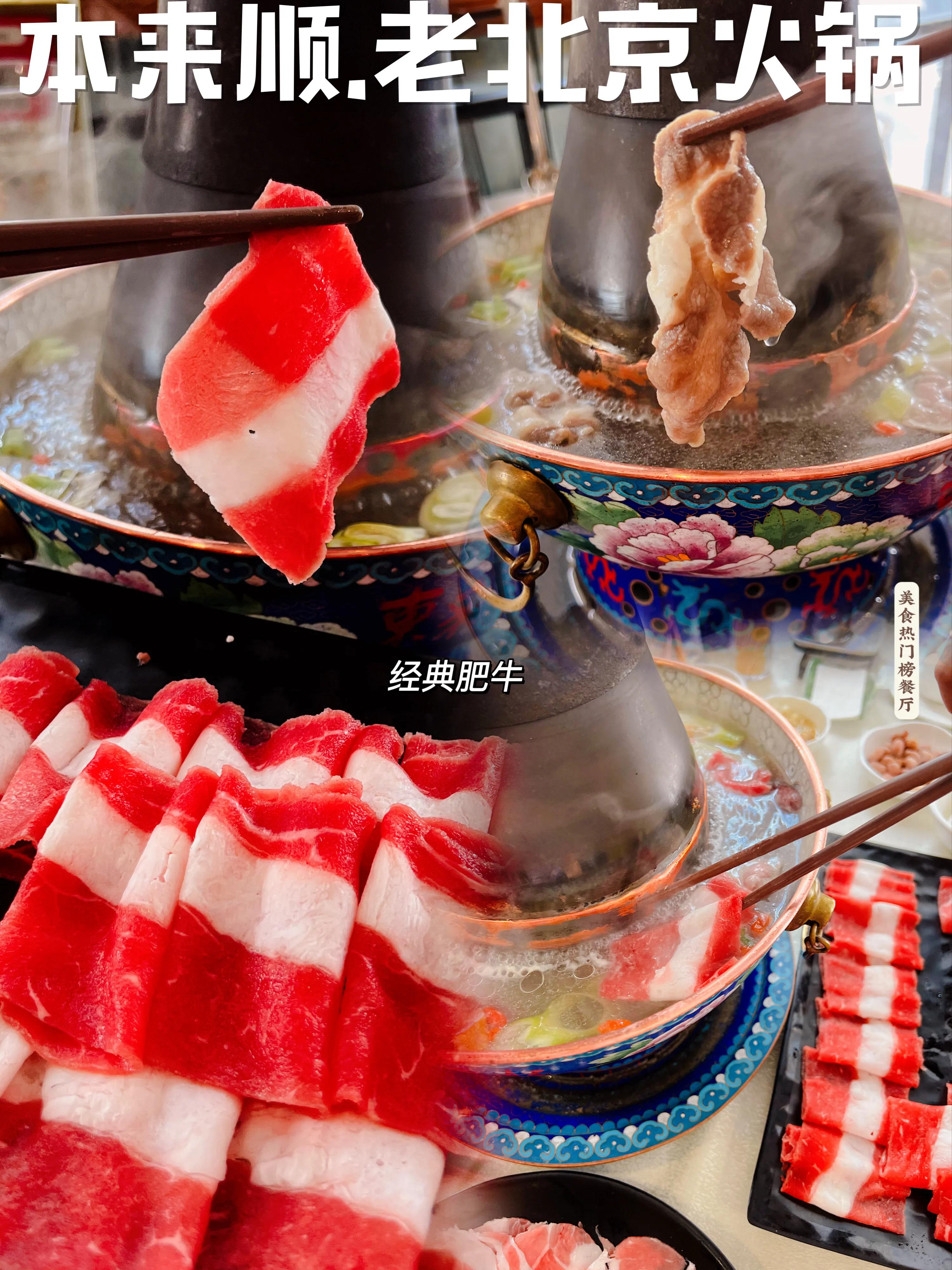 Eat authentic old Beijing hot pot without leaving Guangzhou - iNEWS