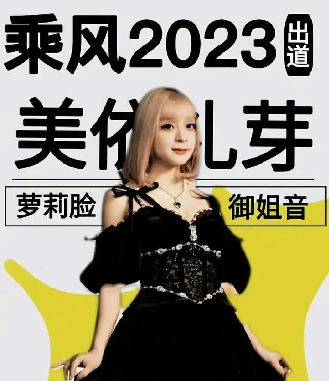 A generation of house dance goddess Meiyi Liya has grown from a water ...