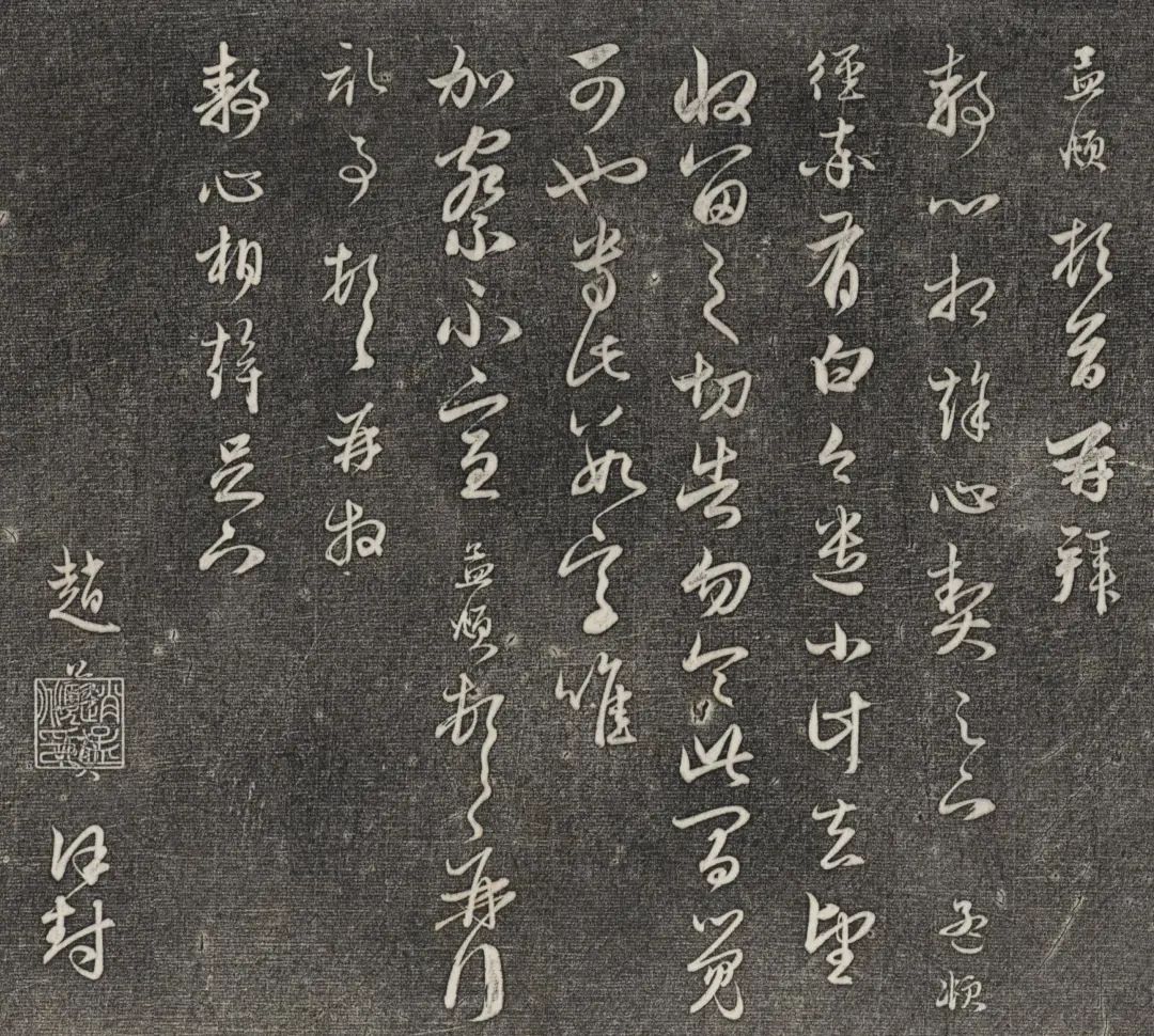 [Appreciation of Calligraphy and Painting] Zhao Mengfu's cursive "Jing ...