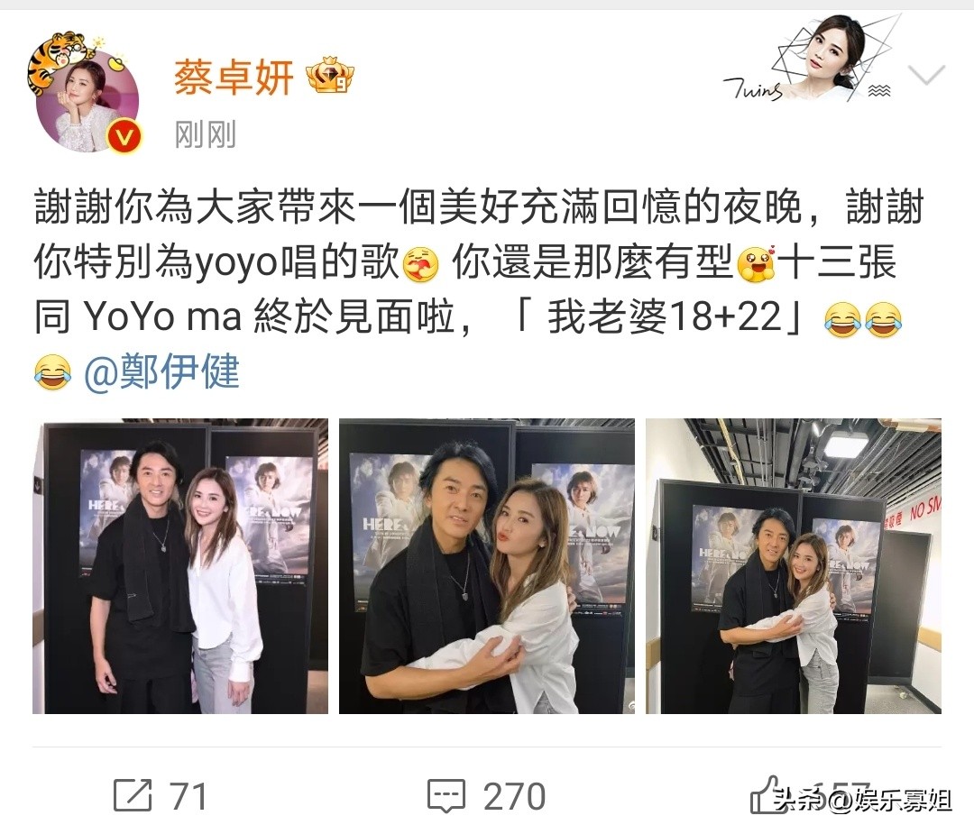 Ye Qing back!Charlene Choi went to Ekin Cheng's concert and posted a ...
