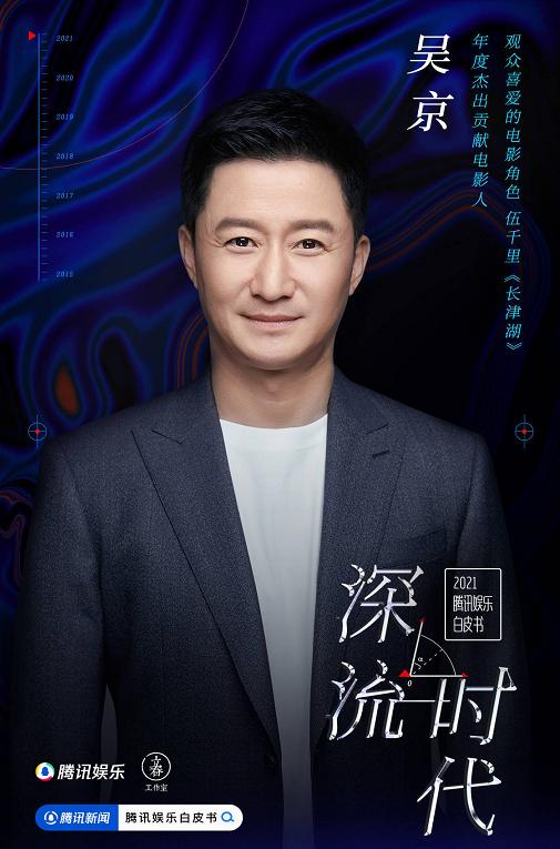 Tencent Entertainment White Paper: Huang Xuan, Zhou Xun, Zhou Shen, Li ...
