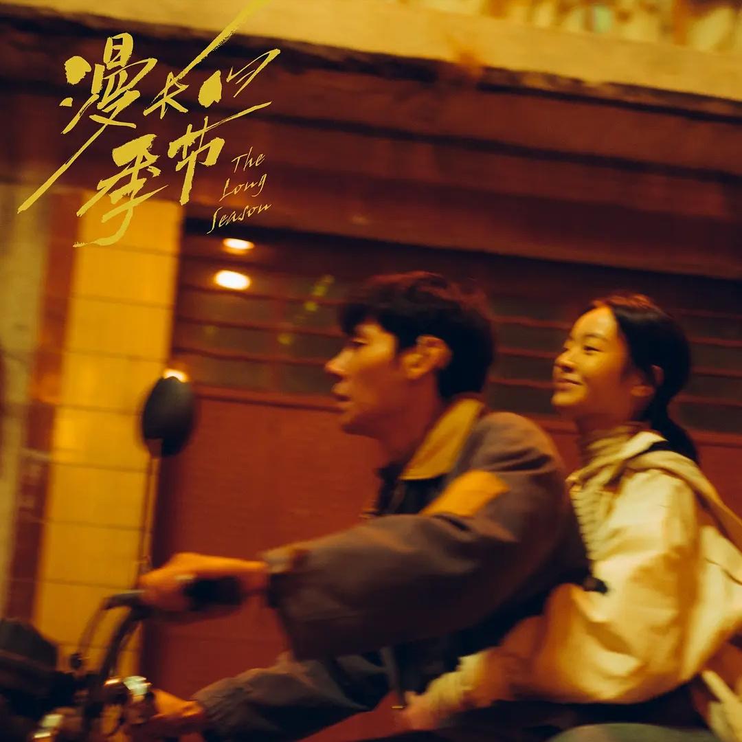 The Long Season: Bringing Lively Characters to Life's Issues and ...