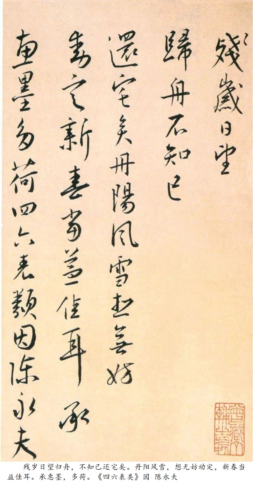 Wang Chong's cursive script "Zhezun Shishu" in Ming Dynasty - iNEWS