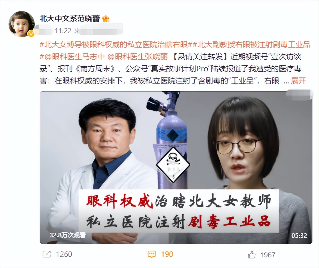 Li Yapeng is on the hot search again! Yanran Hospital blinded the ...