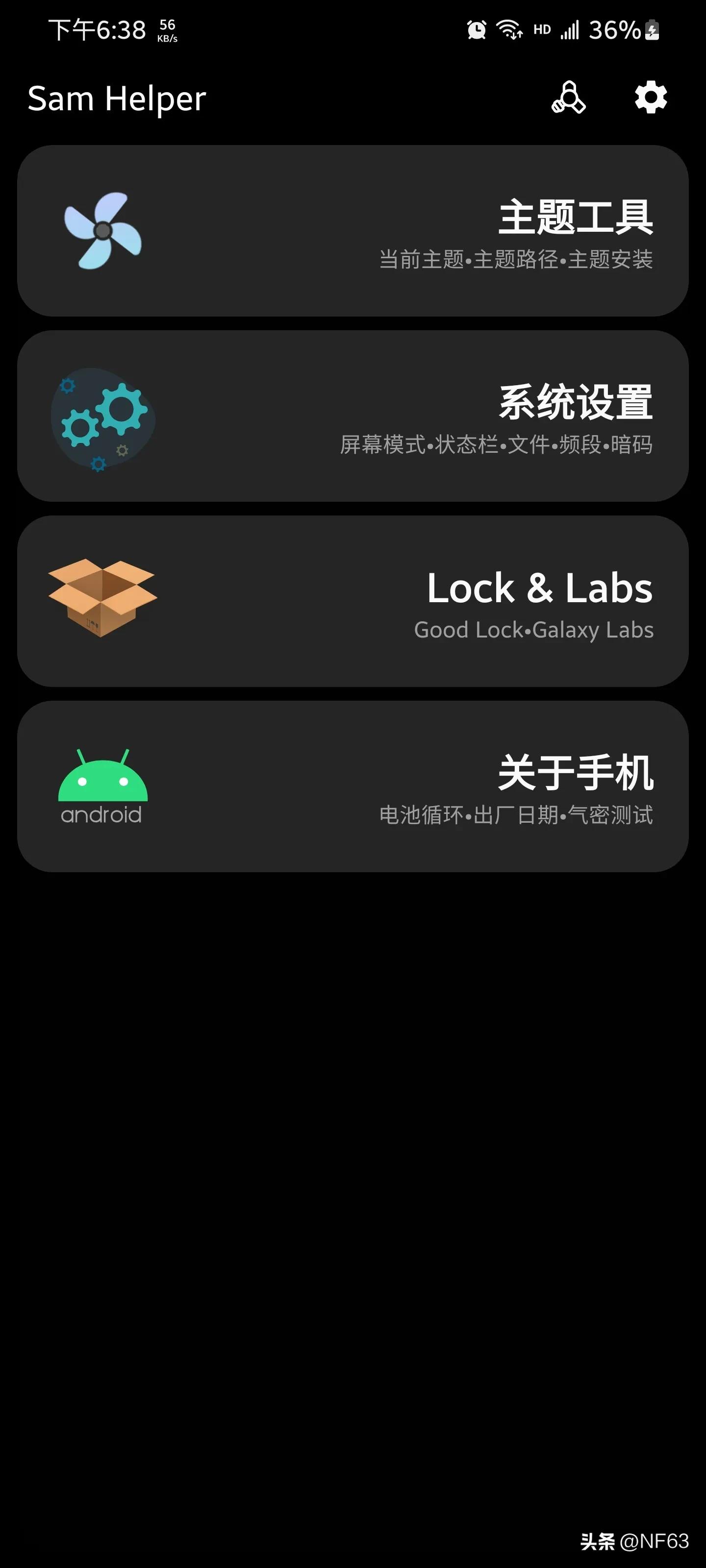 Sam Helper三星手機用戶必裝神器 - 資訊咖