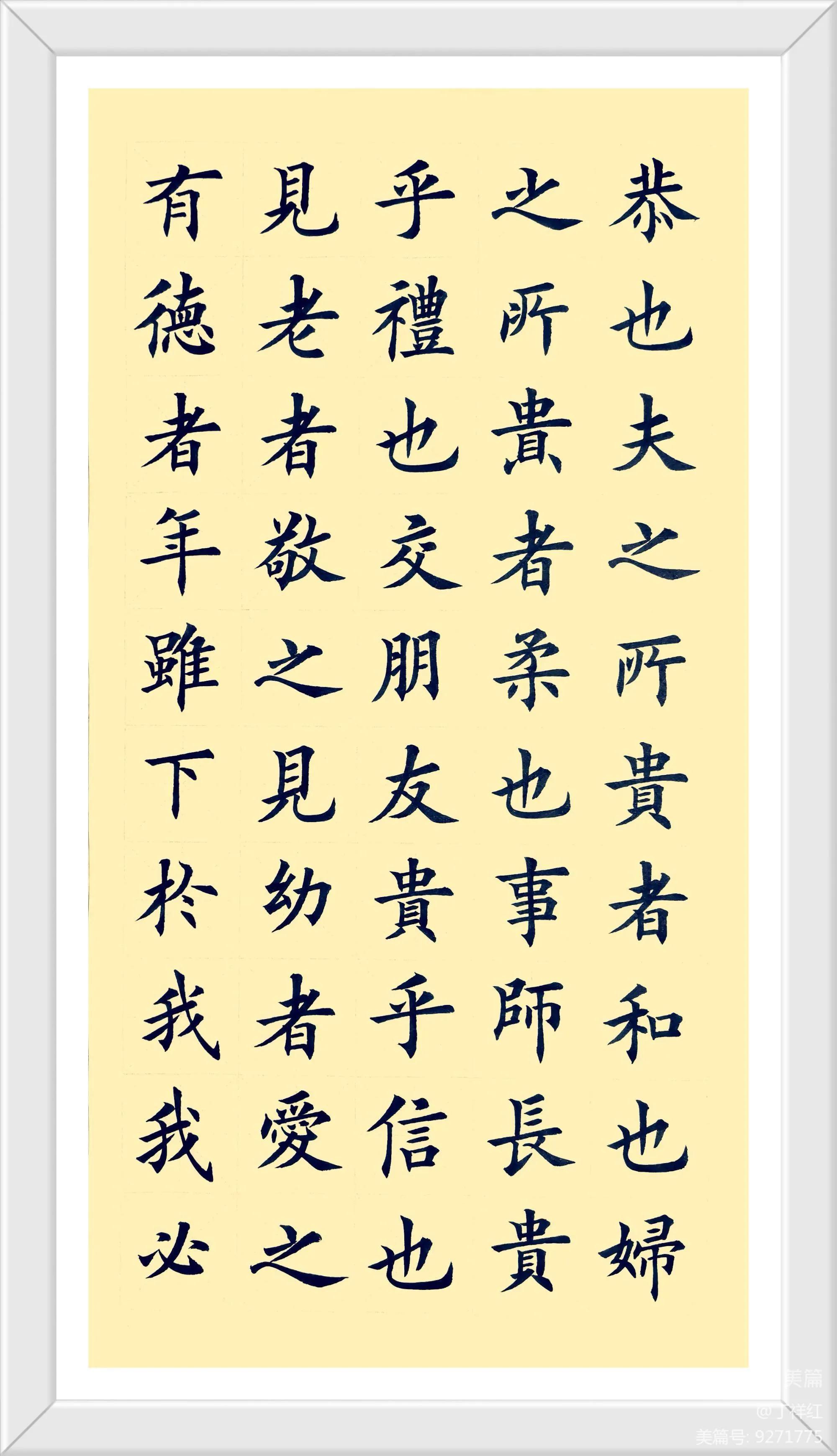 European style regular script (Zhu Xi's family training) is a rare good ...