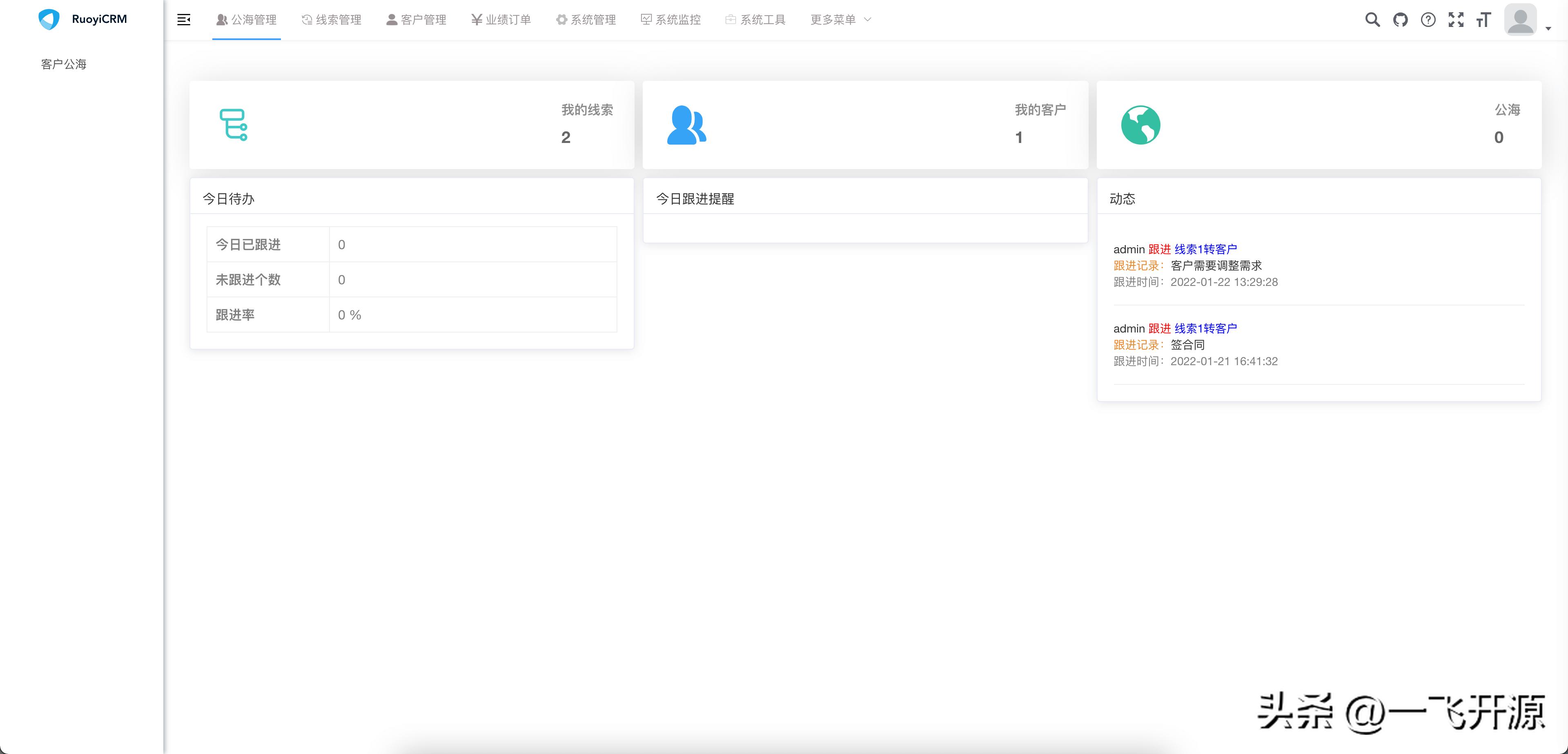 [Open source] MIT open source protocol, open source CRM system, realize ...