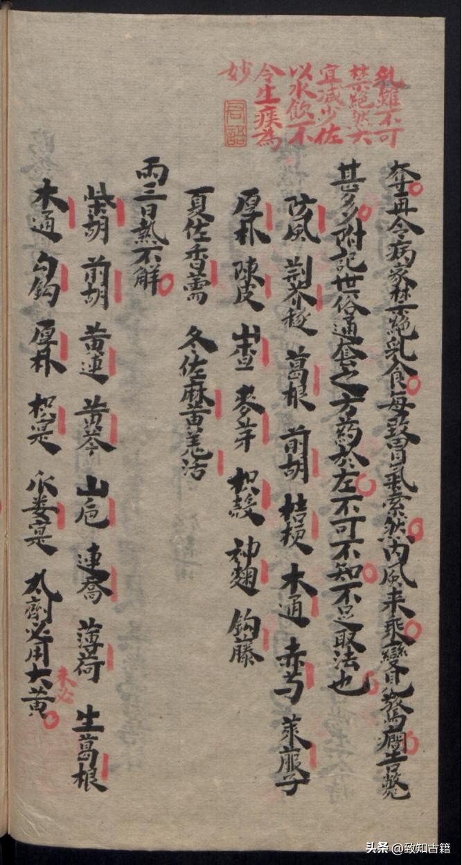 Zhu Critic Ye Tianshi's Guide to Clinical Syndrome and Young Subjects ...