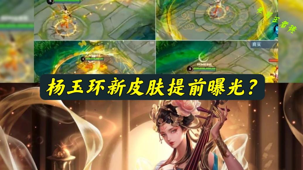 Glory of the King: Lu Bu FMVP skin is on the shelves, the new World ...