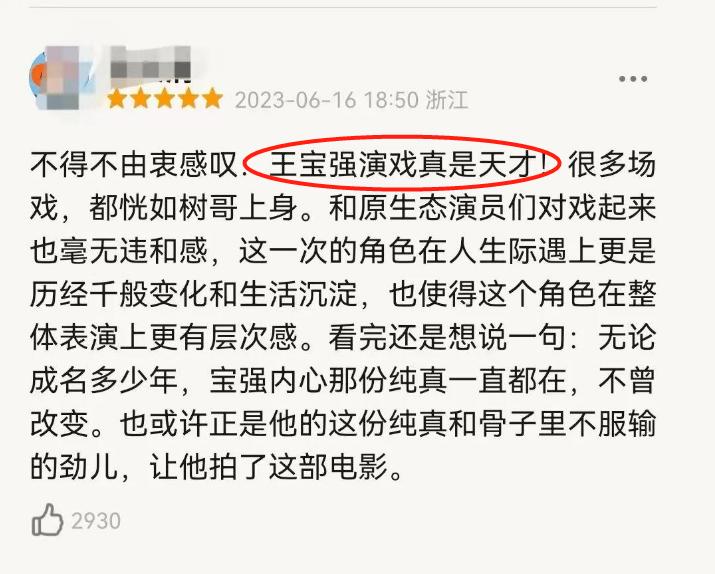 There is a gap between Wang Baoqiang and Huang Bo and Xu Zheng. After ...