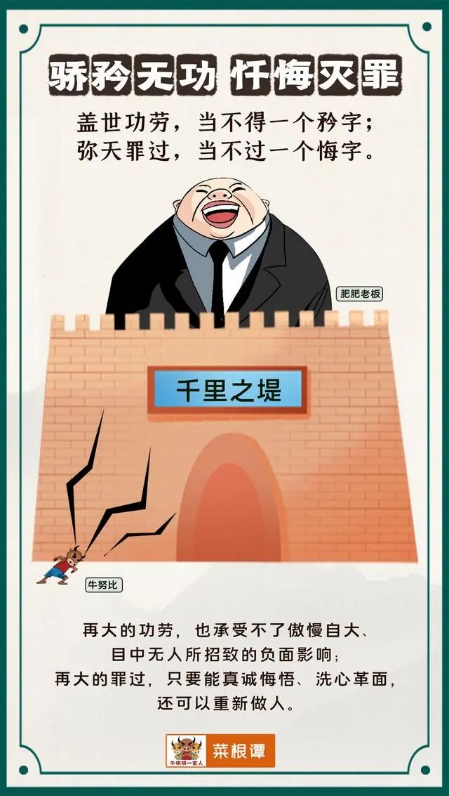 The losers never look at these eight pictures of "Caigen Tan", and the winners stay up late to ...