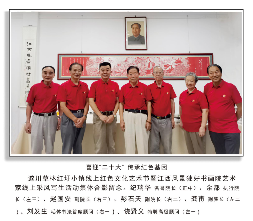 Online Exhibition of the First Batch of Painting and Calligraphy Works ...