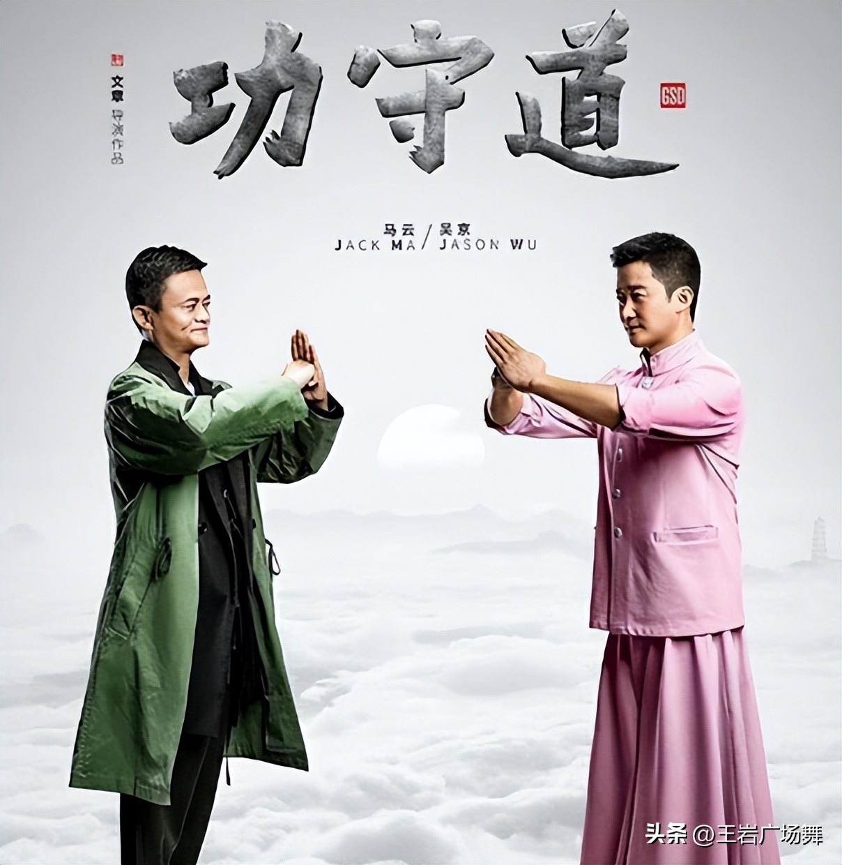 Hong Jinbao recalled "Gong Shou Dao": No one is looking at Ma Yun's ...
