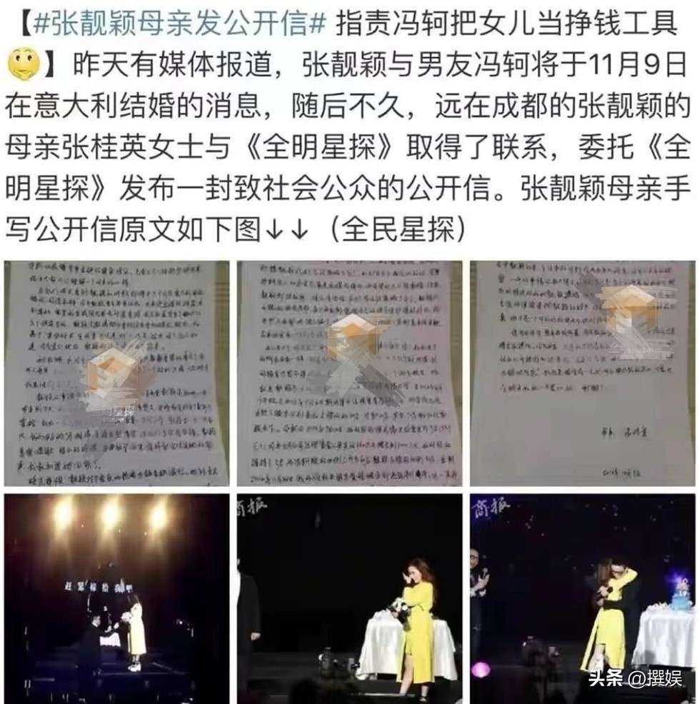 Zhang Liangying's mother Zhang Guiying: She fought with her son-in-law ...