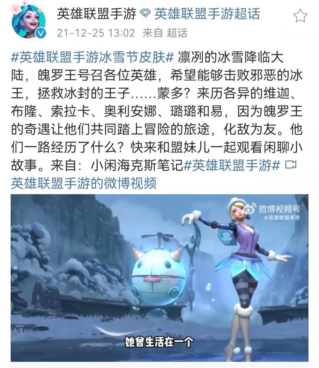 The LOL mobile game is online with Morgana and Kyle, so are the ...