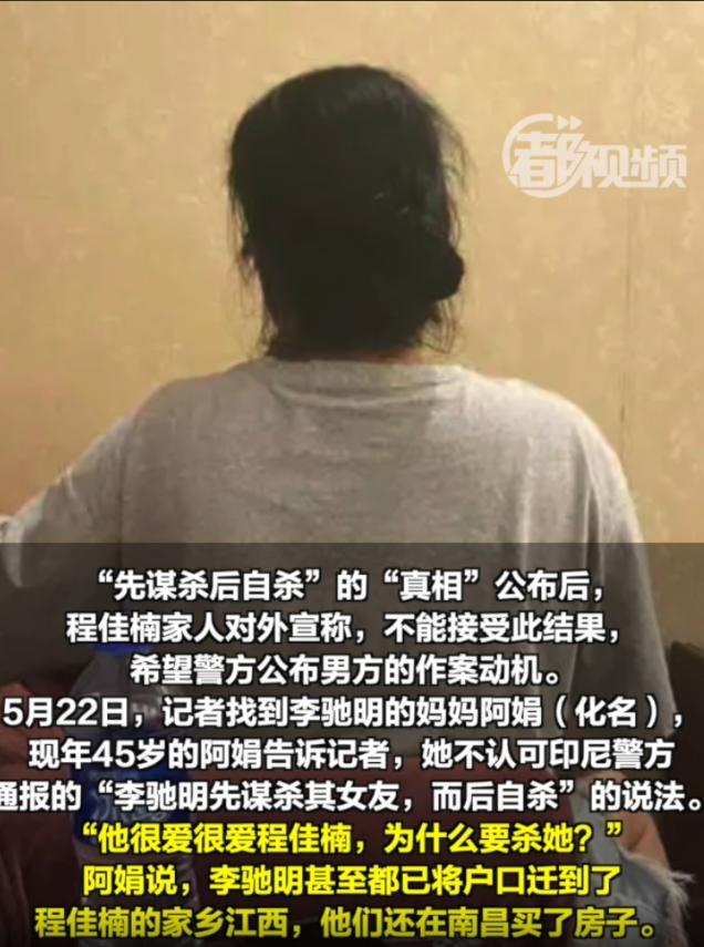 The truth of the Bali incident is confusing! Li Chiming's mother made ...