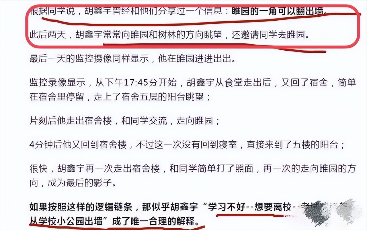 There is a new breakthrough in the Hu Xinyu incident. His classmates ...