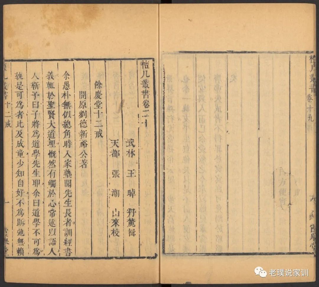 One hundred and seventy-one family motto: one of Liu Dexin's family ...