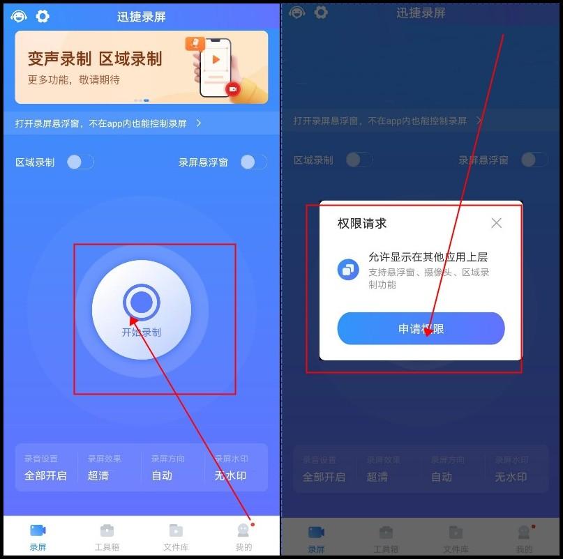 How can Douyin record screen? A good technique for screen recording ...