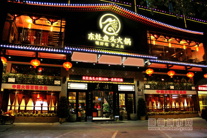 Dongzao Fish Head: a fusion of Sichuan and Guangdong, a hot pot brand ...